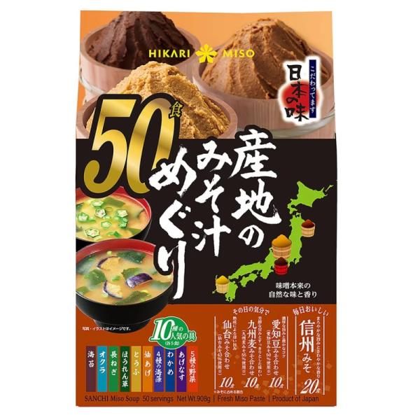 味噌は、信州みそ×20食、仙台みそ 合わせ×10食、九州麦みそ 合わせ×10食、愛知豆みそ 合わせ×10食の5種類具材は、5種の野菜、あげなす、わかめ、4種の海藻、油あげ、とうふ、ほうれん草、長ねぎ、オクラ、海苔の10種類