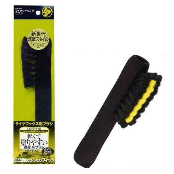 ・凹凸面にぴったりフィットし、ムラなく塗りこめます。・ブラッシング効果で、タイヤにワックスをより馴染ませます。商品番号：CW-008商品サイズ：全長約20cm重量 164g材質毛：PET柄：木、ウレタン(EVA)