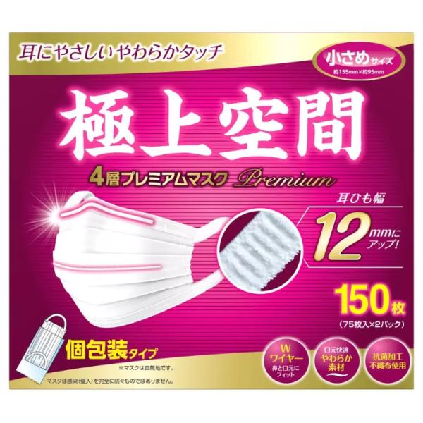 横 約15.5cm x 縦 約9.5cmＷワイヤー　鼻と口元にフィット口元快適　やわらか素材抗菌防臭加工不織布使用耳ひも幅 12mmで耳にやさしい　150枚入75枚入×2パック 個包装タイプJIS適合審査済み 爆買