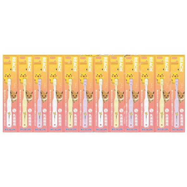 1才から6才 乳歯期用 かたさ ふつう 3色×4本 計12本セット【届きにくい奥歯の奥まで届くアングルネック】歯医者さんの使うデンタルミラーをヒントに、角度のついたネックを設計。奥歯までしっかり磨けます。【小さな口に合わせたコンパクトヘッド...