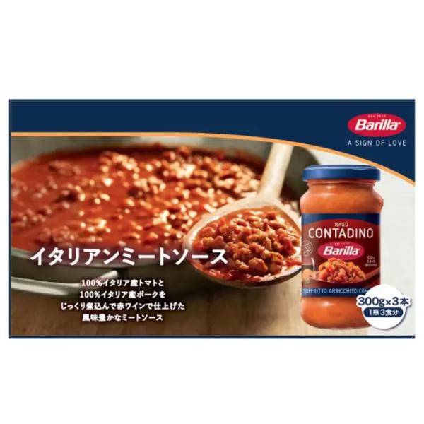 100%イタリア産トマトと100%イタリア産ポークを使用じっくり煮込んで赤ワインで仕上げた風味豊かなミートソース鍋やフライパンに移しソースを入れて中火で温めるか、別容器にいれて電子レンジであたため、茹でたパスタによく絡めてお召し上がりくださ...