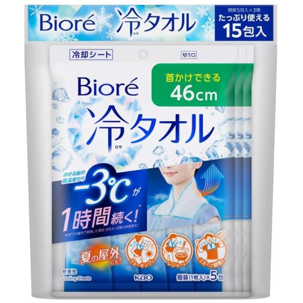 冷却ウォーターたっぷりひたひた! 超大判シート長さ46ｃｍで首にかけて使用できる。ビオレ冷タオル 無香性 5枚×３個 爆買