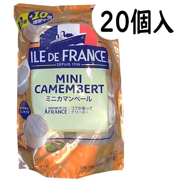 フランス産カマンベールの美味しさをそのまま食べやすいミニサイズに。ミルクの風味がたっぷりな本格派カマンベールチーズです。なめらかでクリーミーな口当たり、まろやかな味と程良いコクをいつでもどこでも気軽に楽しめる個包装タイプです。クール冷蔵便に...