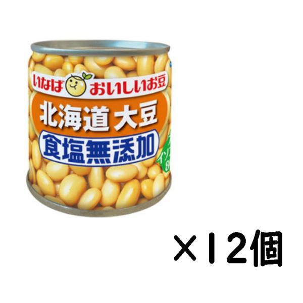 粒が大きくふっくらした食感が特徴の、風味豊かな北海道産大豆を使用素材の美味しさと風味を逃さない「ドライパック製法」で柔らかくふっくらと仕上げました。内容量 1200g（100g×12缶）