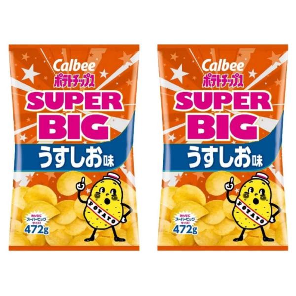 じゃがいものおいしさを生かした、カルビーならではのパリッと軽い食感と、ほどよい塩味で、どんどん食べ進むおいしさです！パリッと軽い食感が楽しめるベーシックポテトチップス定番のうすしお味472gのスーパービッグサイズ