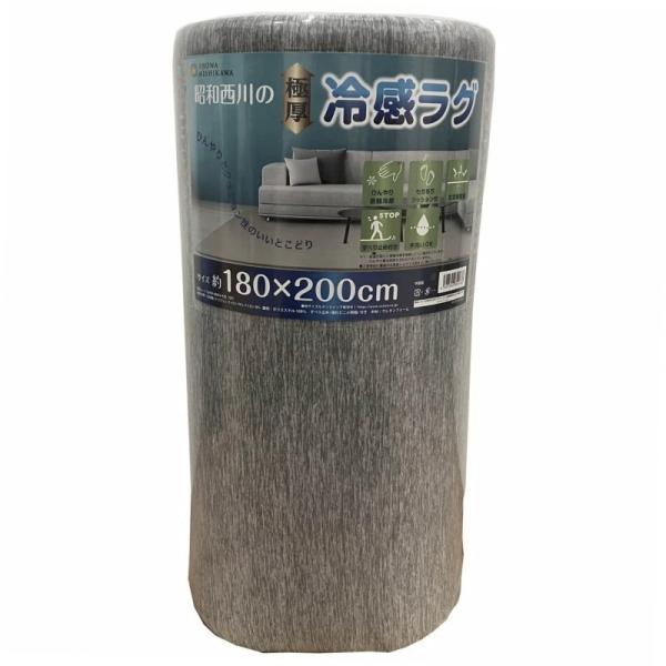 ひんやり効果で節電対策！極厚冷感ラグ肌に触れた瞬間にひんやり心地よく、体温で温かくなってもすぐに熱を逃がしてくれます。極厚仕様でもちもちクッション性アップ！生活音も軽減。すべり止め付き。手洗いOK！