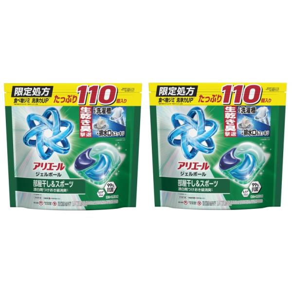 洗濯洗剤ジェルボール 30分漂白剤つけ置きと同じ洗浄・消臭力**2023年11月時点の酸素系液体漂白剤で３０分のぬるま湯のつけ置きと液体洗濯用洗剤との併用比較P&amp;G調べ 。綿素材の襟袖、靴下、黄ばみ汚れの洗浄力試験による。汚れの度合...