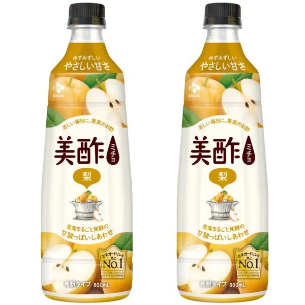 800ml × 2本100％果実発酵酢で作った飲むお酢、美酢の梨2本セットです。マイルドなお酢のドリンクなので、お子様や男性の方にもおすすめです。4倍希釈タイプ水：美酢＝３：１ の商品です。水や牛乳、炭酸水等でお好みの濃さに割ってお召し上が...