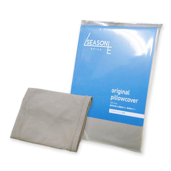 商品発送元：03STORE1〜3日以内に発送いたします。(店舗休業日を除く)生活・インテリア・文具、ベッド・寝具、枕・枕カバーSEASONIE-セアソニエ-セアソニエは四季(SEASON)を通して快適な空間を、お家(IE)で体感してほしい。...