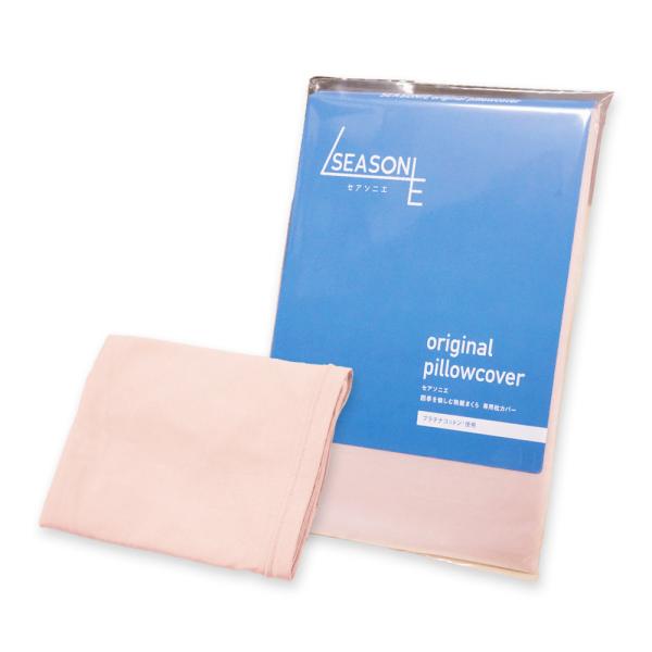 商品発送元：03STORE1〜3日以内に発送いたします。(店舗休業日を除く)生活・インテリア・文具、ベッド・寝具、枕・枕カバーSEASONIE-セアソニエ-セアソニエは四季(SEASON)を通して快適な空間を、お家(IE)で体感してほしい。...