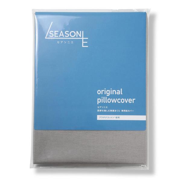 商品発送元：03STORE1〜3日以内に発送いたします。(店舗休業日を除く)生活・インテリア・文具、ベッド・寝具、枕・枕カバーSEASONIE-セアソニエ-セアソニエは四季(SEASON)を通して快適な空間を、お家(IE)で体感してほしい。...