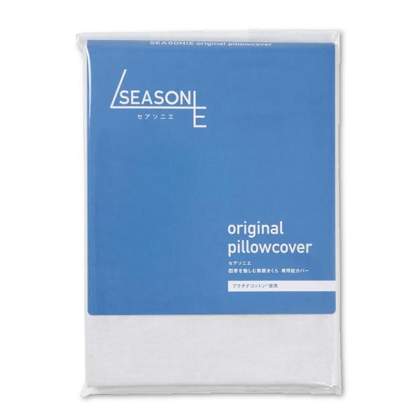 商品発送元：03STORE1〜3日以内に発送いたします。(店舗休業日を除く)生活・インテリア・文具、ベッド・寝具、枕・枕カバーSEASONIE-セアソニエ-セアソニエは四季(SEASON)を通して快適な空間を、お家(IE)で体感してほしい。...