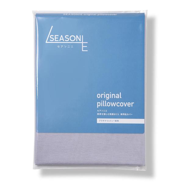 商品発送元：03STORE1〜3日以内に発送いたします。(店舗休業日を除く)生活・インテリア・文具、ベッド・寝具、枕・枕カバーSEASONIE-セアソニエ-セアソニエは四季(SEASON)を通して快適な空間を、お家(IE)で体感してほしい。...