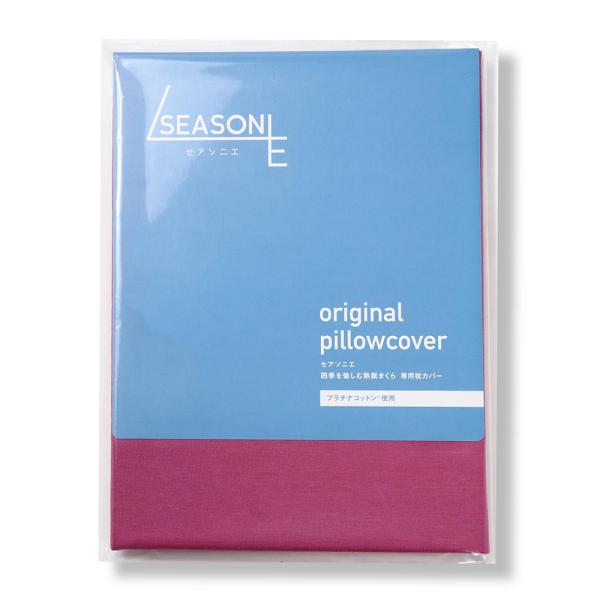 商品発送元：03STORE1〜3日以内に発送いたします。(店舗休業日を除く)生活・インテリア・文具、ベッド・寝具、枕・枕カバーSEASONIE-セアソニエ-セアソニエは四季(SEASON)を通して快適な空間を、お家(IE)で体感してほしい。...