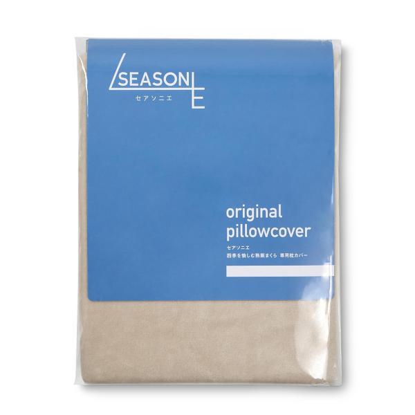 商品発送元：03STORE1〜3日以内に発送いたします。(店舗休業日を除く)生活・インテリア・文具、ベッド・寝具、枕・枕カバーSEASONIE-セアソニエ-セアソニエは四季(SEASON)を通して快適な空間を、お家(IE)で体感してほしい。...