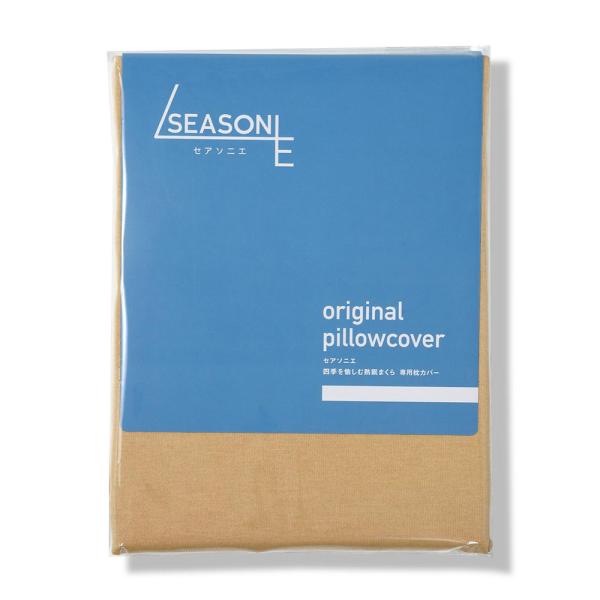 商品発送元：03STORE1〜3日以内に発送いたします。(店舗休業日を除く)生活・インテリア・文具、ベッド・寝具、枕・枕カバーSEASONIE-セアソニエ-セアソニエは四季(SEASON)を通して快適な空間を、お家(IE)で体感してほしい。...