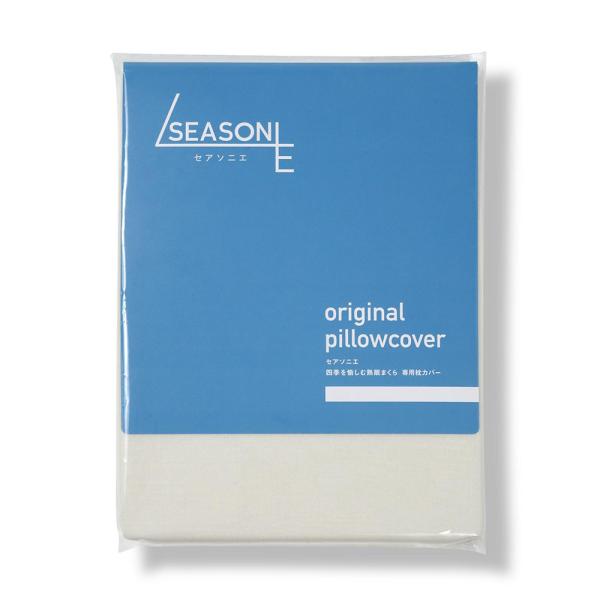 商品発送元：03STORE1〜3日以内に発送いたします。(店舗休業日を除く)生活・インテリア・文具、ベッド・寝具、枕・枕カバーSEASONIE-セアソニエ-セアソニエは四季(SEASON)を通して快適な空間を、お家(IE)で体感してほしい。...