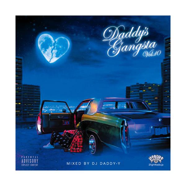 商品発送元：IITIGHT MUSIC -SHIBUYA-CD・DVD・楽器、CD、洋楽、ラップ・ヒップホップシリーズ10作目となったDaddy's Gangsta10 。極上のmellow G-rapから美しすぎるインディーR&amp;B...