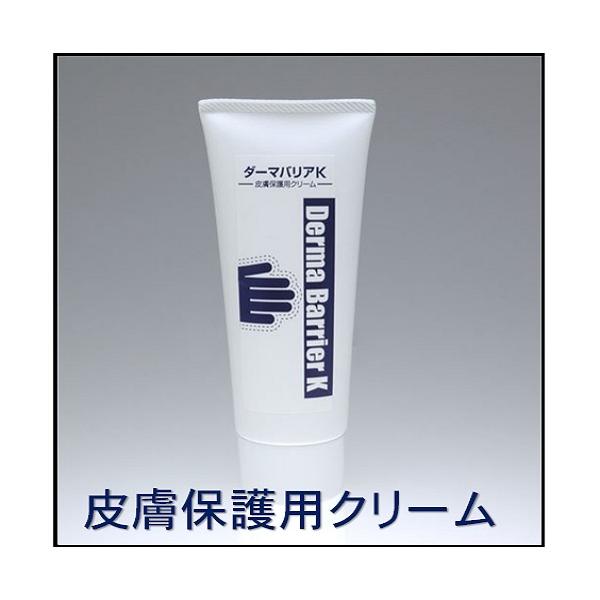 商品発送元：業務用洗剤の小分けショップ東北クリーンサービスビューティ・コスメ・香水、ボディケア、石けん・ボディ洗浄料お肌の悩みを解消するダーマバリアＫが登場しました！この商品は、肌にハリと潤いを与えてくれる優れものです。乾燥肌や敏感肌の方に...