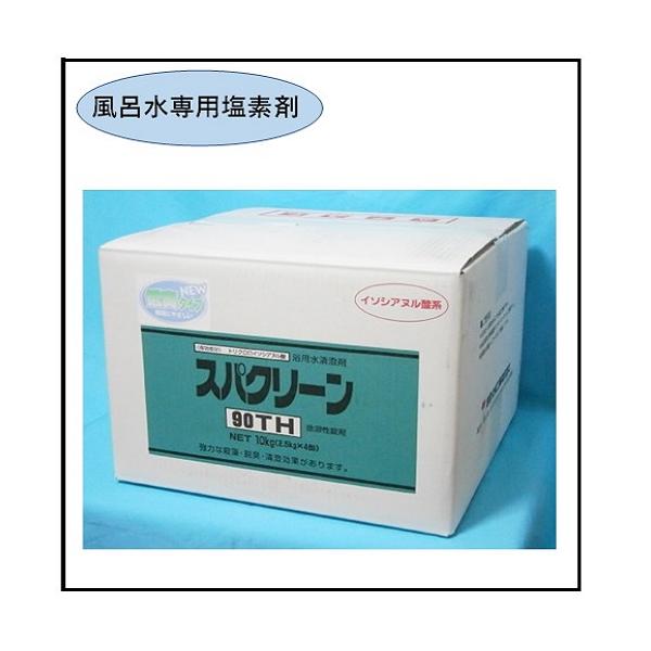 商品発送元：業務用洗剤の小分けショップ東北クリーンサービス生活・インテリア・文具、日用品・生活雑貨、洗剤大好評につき、お求め安い価格に致しました。この機会に、ぜひお買い求め下さい！！　風呂水専用塩素剤 持続タイプ・スパクロリネーター専用薬剤...