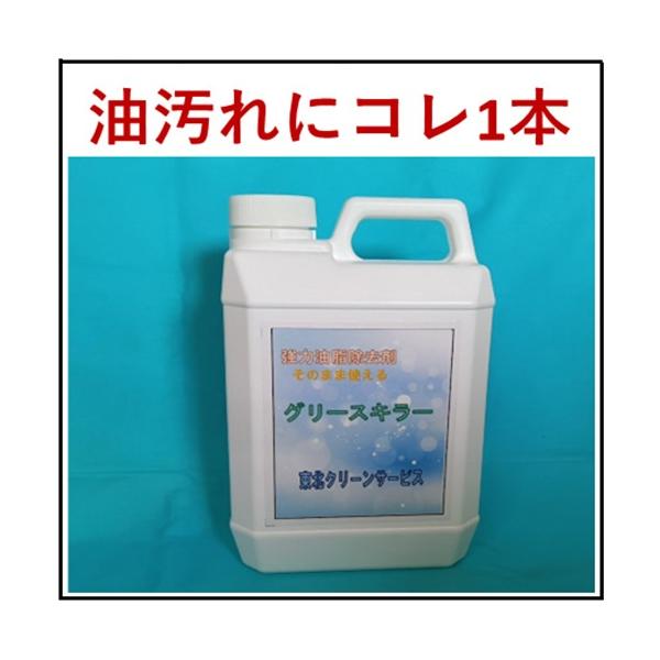 商品発送元：業務用洗剤の小分けショップ東北クリーンサービス生活・インテリア・文具、日用品・生活雑貨、洗剤 厨房等の床、壁面、ステンレス、ダクト、機材等に付着した油汚れを簡単に除去します。　希釈をせずに、そのまま汚れ箇所にスプレーで吹き付けコ...