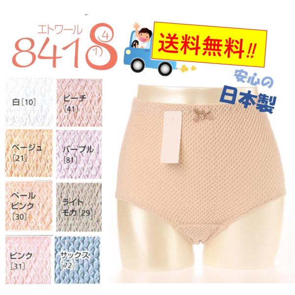 商品発送元：神戸カメックスファッション・ブランド、インナーウェア・ナイトウェア、レディース、ショーツ在庫有り1〜3日で出荷可能原材料：綿90％ ナイロン5％ ポリウレタン5％サイズ：Mヒップサイズ  87〜95cmヒップサイズ L 92〜1...