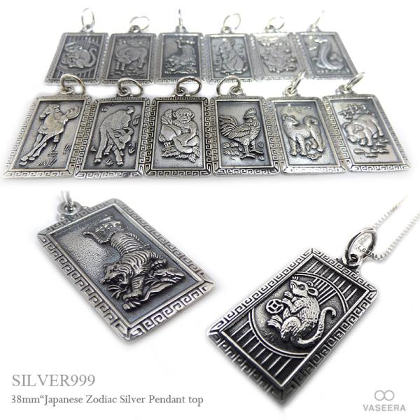 商品発送元：VASEERAジュエリー・アクセサリー、ジュエリー・アクセサリー、ペンダント、シルバーDetailオリエンタルゾディアック(十二支)がデザインされた、シルバー製のペンダントトップです。身に着けやすい薄型の小ぶりなプレートで、素材...