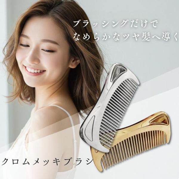 商品発送元：Aguichantキッズ・ベビー・マタニティ【商品詳細】・名称：SILKY COMB クロムメッキブラシ・特徴：メタルコームで髪表面の光沢がUP、除電効果で静電気を拡散、髪の毛の広がりを抑えます。コンパクトで超軽量・カラー：シル...