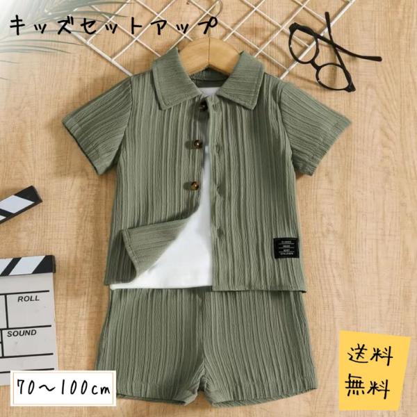 商品発送元：Aguichantキッズ・ベビー・マタニティ【商品詳細】・名称：ベビー服 セットアップ・特徴：夏にぴったりな半袖セットアップ・カラー：グリーン・素材：ポリエステル・サイズ：70/80/90/100トップス（着丈）：30cm/32...