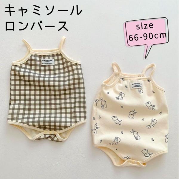 商品発送元：Aguichantキッズ・ベビー・マタニティ【商品詳細】・名称：キャミソールロンパース・特徴：綿100％で肌に優しく、汗の吸収力がGood！夏に着るのにピッタリ♪・タイプ：ウサギ柄/ストライプ柄・素材：綿・サイズ【ロンパース】：...