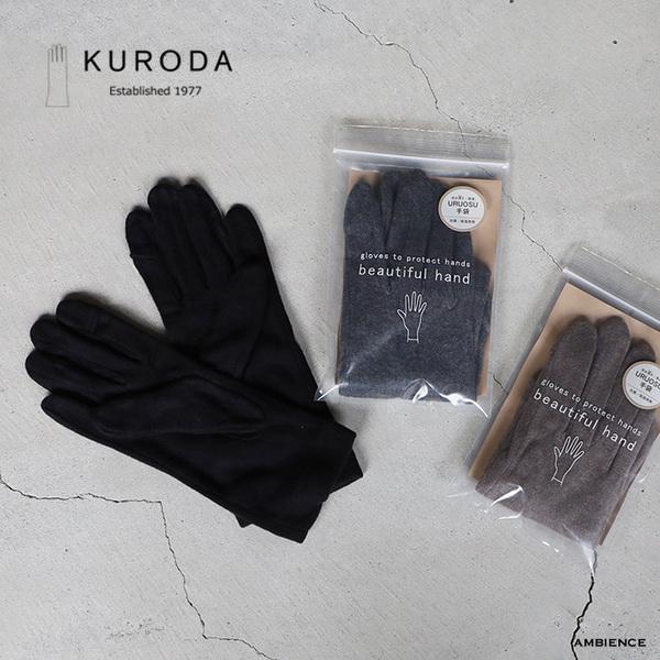 商品発送元：ambienceファッション・ブランドブランド  KURODA商品名  URUOSU グローブ概要  保湿・抗菌・吸湿発熱機能を施した  URUOSU（うるおす）手袋です。肌触りの良さを追求した、  ふんわりなめらかな触り心地で...