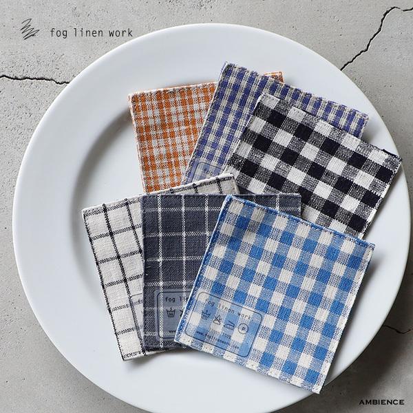 商品発送元：ambienceファッション・ブランドブランド   fog linen work商品名 リネンコースター チェック概要 大切なテーブルを水滴や熱から守ってくれるリネンコースター。シンプルなグラスでもコースターを敷くだけでいつもと...