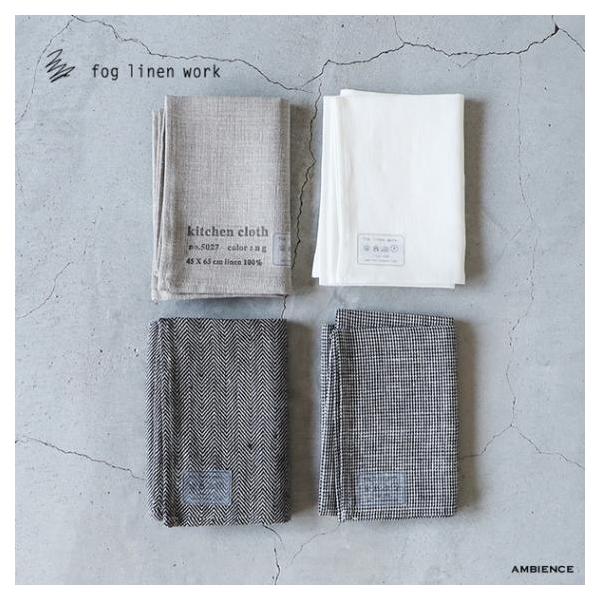 商品発送元：ambienceファッション・ブランドブランド   fog linen work商品名 リネンキッチンクロス 無地・柄概要 しっかり吸ってすぐに乾くfogの定番アイテム、リネンキッチンクロスです。抜群の吸水力でお皿や手の水分をし...