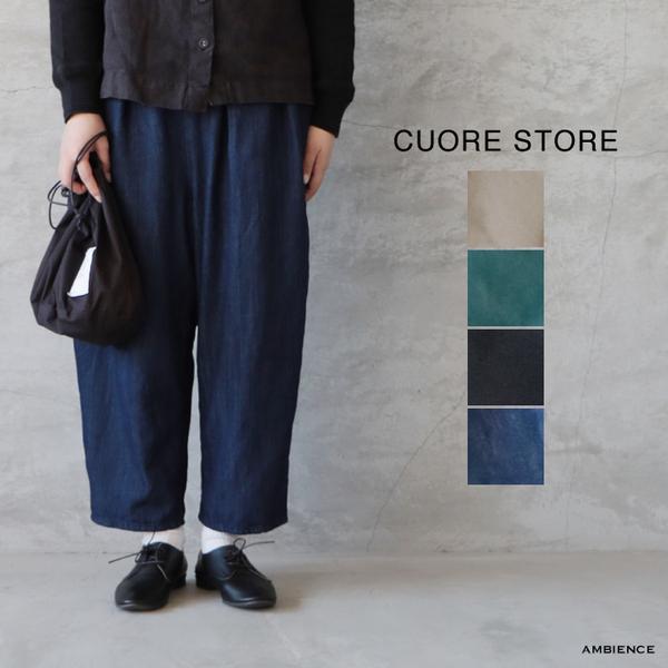 商品発送元：ambienceファッション・ブランド概要  ゆったりとしたシルエットと  程よい抜け感が魅力のコットンコクーンパンツ。  腰まわりにタックを入れることで立体的な丸みを生み  裾に向かってゆるやかに細くなるコクーンシルエットは ...