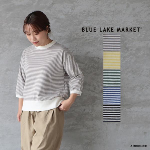 商品発送元：ambienceファッション・ブランド概要   細かなボーダーが上品な印象を与える、  アメリカンドライ天竺の七分袖プルオーバー。0.3cmピッチの繊細なラインがカジュアルすぎず、  大人のデイリーコーデにすっと馴染みます。さら...