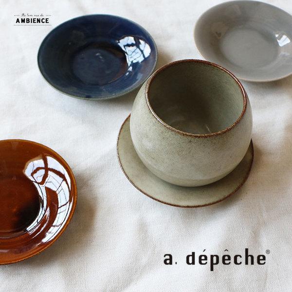 商品発送元：ambienceファッション・ブランドエン　カップ(901-en-cup-002)の湯のみ受けとしてぴったりなスモールプレートです。湯のみ受けとしてだけではなく、ちょっとしたお菓子をおいても◎・電子レンジ、オーブン、直火には対応...