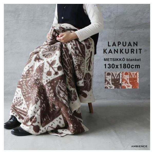 商品発送元：ambienceファッション・ブランドフィンランドの秋の林が描かれたMETSIKK（=林）。フィンランドのデザイナー、マッティ・ピックヤムサがデザインしました。きのこや木の実がなる木々の隙間から動物たちのおしゃべりが聞こえてきそ...