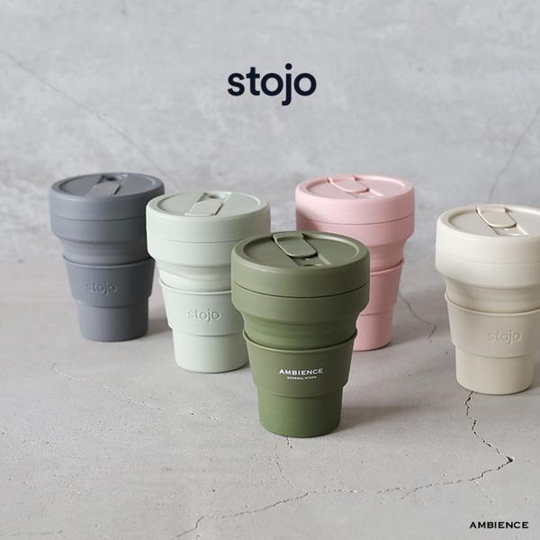 商品発送元：ambienceファッション・ブランド商品名stojo Collapsible CUP 355ml概要355ml / 12オンス 〜 一般的なカフェでのトールサイズが目安の「Collapsible CUP / 355ml」です。...