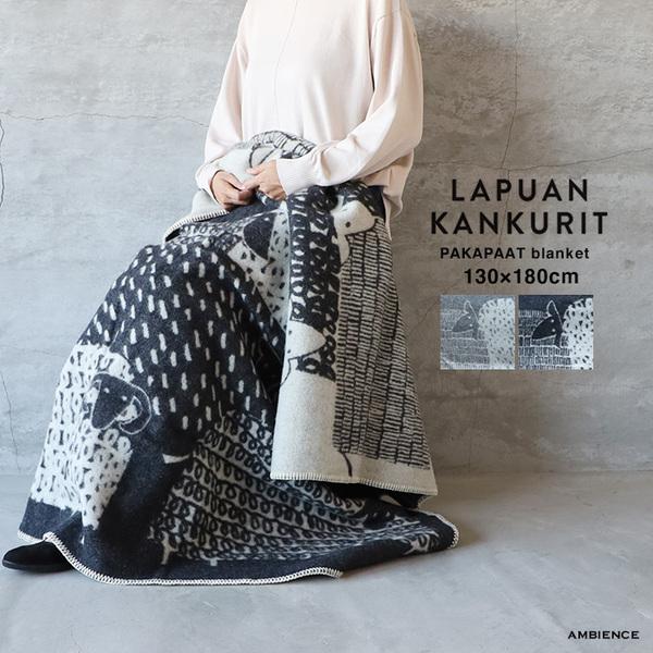 商品発送元：ambienceファッション・ブランドふわふわとした羊の群れがじっとこちらを見つめている愛らしいデザインのPKPT（パカパート）。テキスタイルデザイナーの鈴木マサルさんが手がけました。ウール100％素材・フェルトタイプのブランケ...