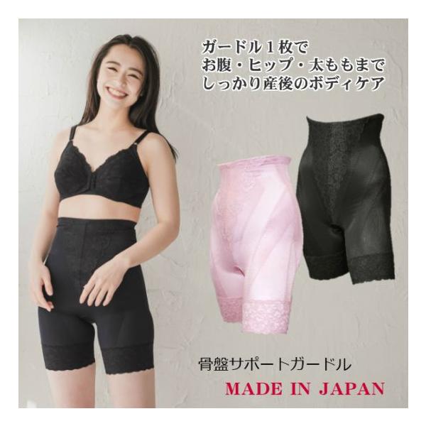 商品発送元：ＡＮＧＥＬ ＳＴＯＲＥキッズ・ベビー・マタニティ、マタニティ・ママ商品の特徴開いた骨盤を産前に近い状態に戻す、補正ガードル。素材、サイズ、カラー＜洗濯時の注意＞タンブラー乾燥は避けて下さい。漂白剤のご使用は避けて下さい。ネットの...