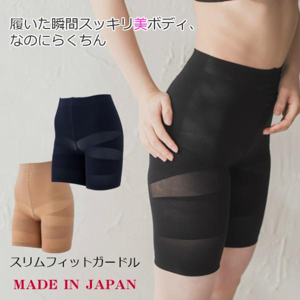 商品発送元：ＡＮＧＥＬ ＳＴＯＲＥキッズ・ベビー・マタニティ、マタニティ・ママ商品の特徴日本にわずかしかない医療用編み機で編んだガードルです。従来のガードルとは違う履き心地で、タイツやストッキングのようなイメージでストレッチ性のある商品です...