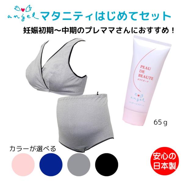 商品発送元：ＡＮＧＥＬ ＳＴＯＲＥキッズ・ベビー・マタニティ、マタニティ・ママ商品の特徴妊娠が2~3カ月のプレママさんに。妊娠２〜３ヶ月のプレママさんにオススメ。 つわり時期から産後授乳期まで使えるオススメの「ホームブラジャー」とはき心地が...