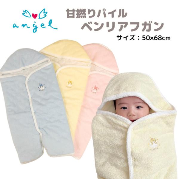 商品発送元：ＡＮＧＥＬ ＳＴＯＲＥキッズ・ベビー・マタニティ、ベビー、洋品洋服・帽子・水着・雨具、カバーオール商品の特徴赤ちゃんをやさしく包み込む肌ざわりの良いアフガン・足部分がわかれているアフガンだから、ベビーカーにもすっきり収まる・足の...