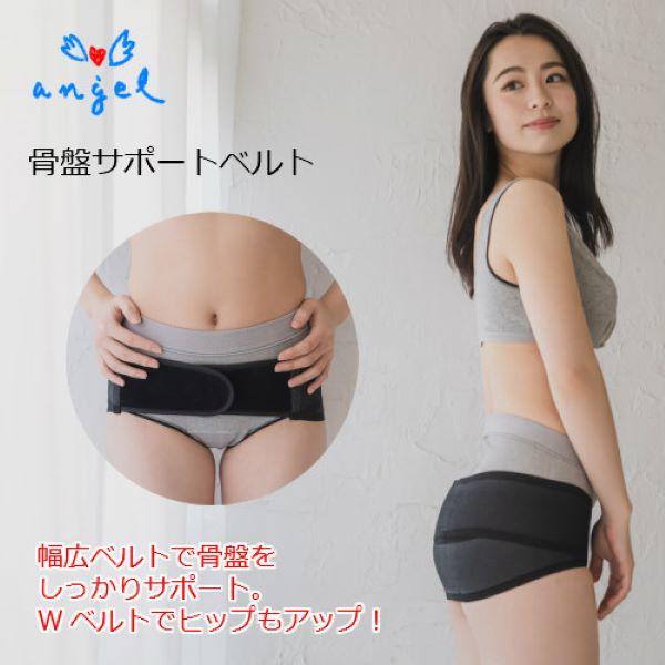 商品発送元：ＡＮＧＥＬ ＳＴＯＲＥキッズ・ベビー・マタニティ、マタニティ・ママ商品の特徴産後の骨盤ケアに最適、美しいヒップラインを作ります。・産後の骨盤ケアは、ヒップアップにも効果的な「骨盤サポートベルト」がおすすめです。・２枚の幅広ベルト...