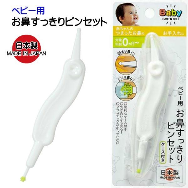 商品発送元：ＡＮＧＥＬ ＳＴＯＲＥキッズ・ベビー・マタニティ、ベビー、洋品洋服・帽子・水着・雨具商品の特徴固まり鼻もドロリ鼻も！赤ちゃんのお鼻の状態に合わせて選べるツーウェイタイプ！　素材、サイズ&amp;#9654;材質＜本体＞ポリカーボ...