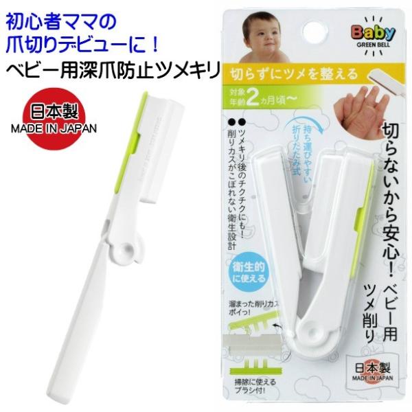 商品発送元：ＡＮＧＥＬ ＳＴＯＲＥキッズ・ベビー・マタニティ、ベビー、洋品洋服・帽子・水着・雨具商品の特徴切らないから安心！ 削りカスがこぼれない衛生設計　素材、サイズ&amp;#9654;材質＜本体＞ 　ABS樹脂 ＜キャップ＞ 　エラス...