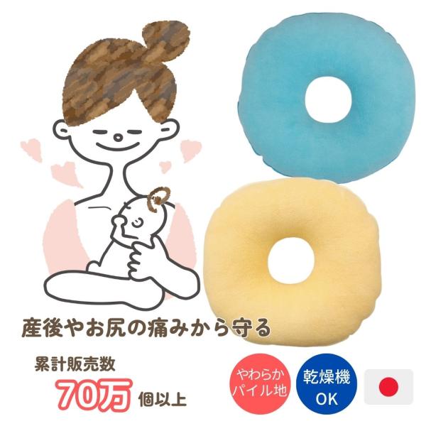 商品発送元：ＡＮＧＥＬ ＳＴＯＲＥキッズ・ベビー・マタニティ、マタニティ・ママ商品の特徴35年以上のロングセラー医療機関や実店舗で35年以上の販売実績！選ばれ続けて、累計販売100万個以上！！まるごと洗える：水洗いと乾燥機が使えて便利！コン...