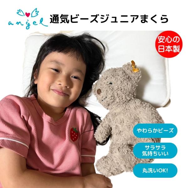 商品発送元：ＡＮＧＥＬ ＳＴＯＲＥキッズ・ベビー・マタニティ、ベビー、洋品洋服・帽子・水着・雨具商品の特徴３重構造でお肌はいつもサラサラ♪　快適なねむりをお届けします。子どもは汗っかき。眠っているときは余計に汗をかきやすくなります。寝汗でべ...