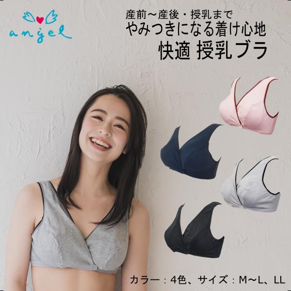 商品発送元：ＡＮＧＥＬ ＳＴＯＲＥキッズ・ベビー・マタニティ、マタニティ・ママ商品の特徴妊娠中期〜授乳期まで長く使える、エンゼルのハーフトップ。・妊娠中期頃から授乳期まで対応。・ソフトなつけ心地で、休息時や授乳に最適。・綿素材だから肌ざわり...