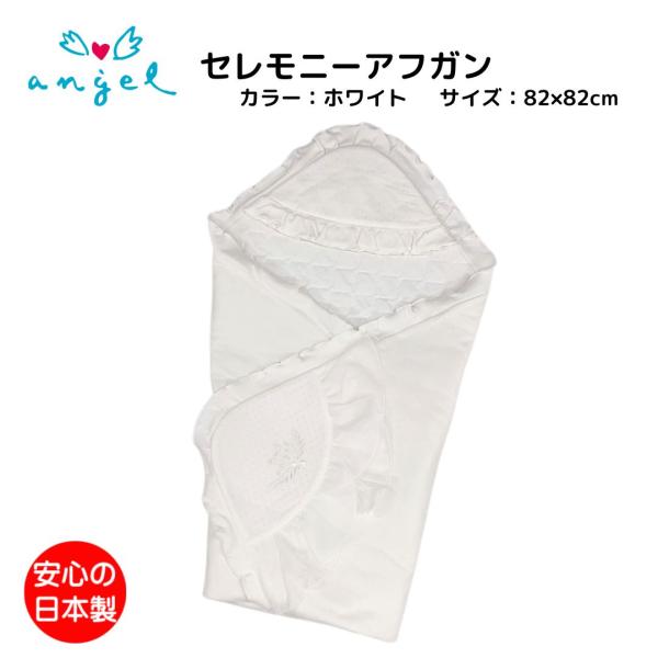 商品発送元：ＡＮＧＥＬ ＳＴＯＲＥキッズ・ベビー・マタニティ、ベビー商品の特徴退院時やお宮参り・お食い初め・ハーフバースデーにオススメ！純白のセレモニーウェアで可愛さアップ！・初めてのお出かけに着せてあげたくなるような、夢いっぱいのベビーウ...